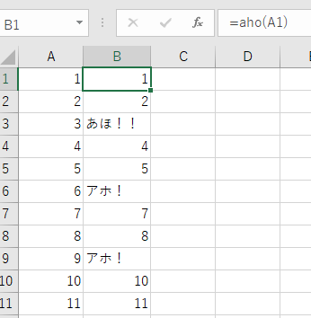 【Excel】VBAでワークシート関数を自作する | Gizmiration Lab